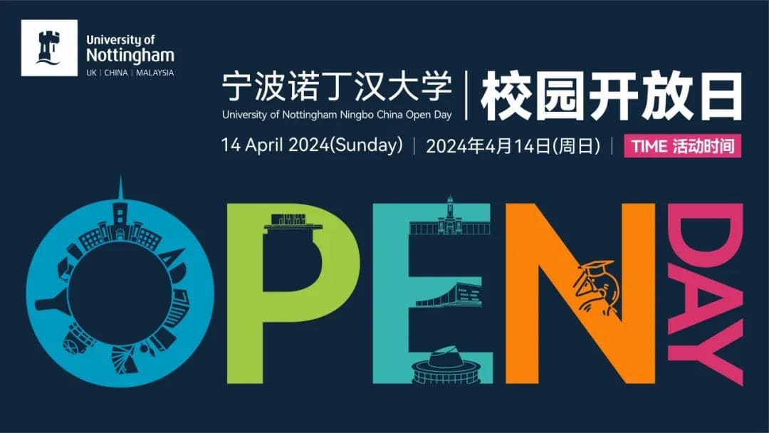 Open Day - University of Nottingham Ningbo China