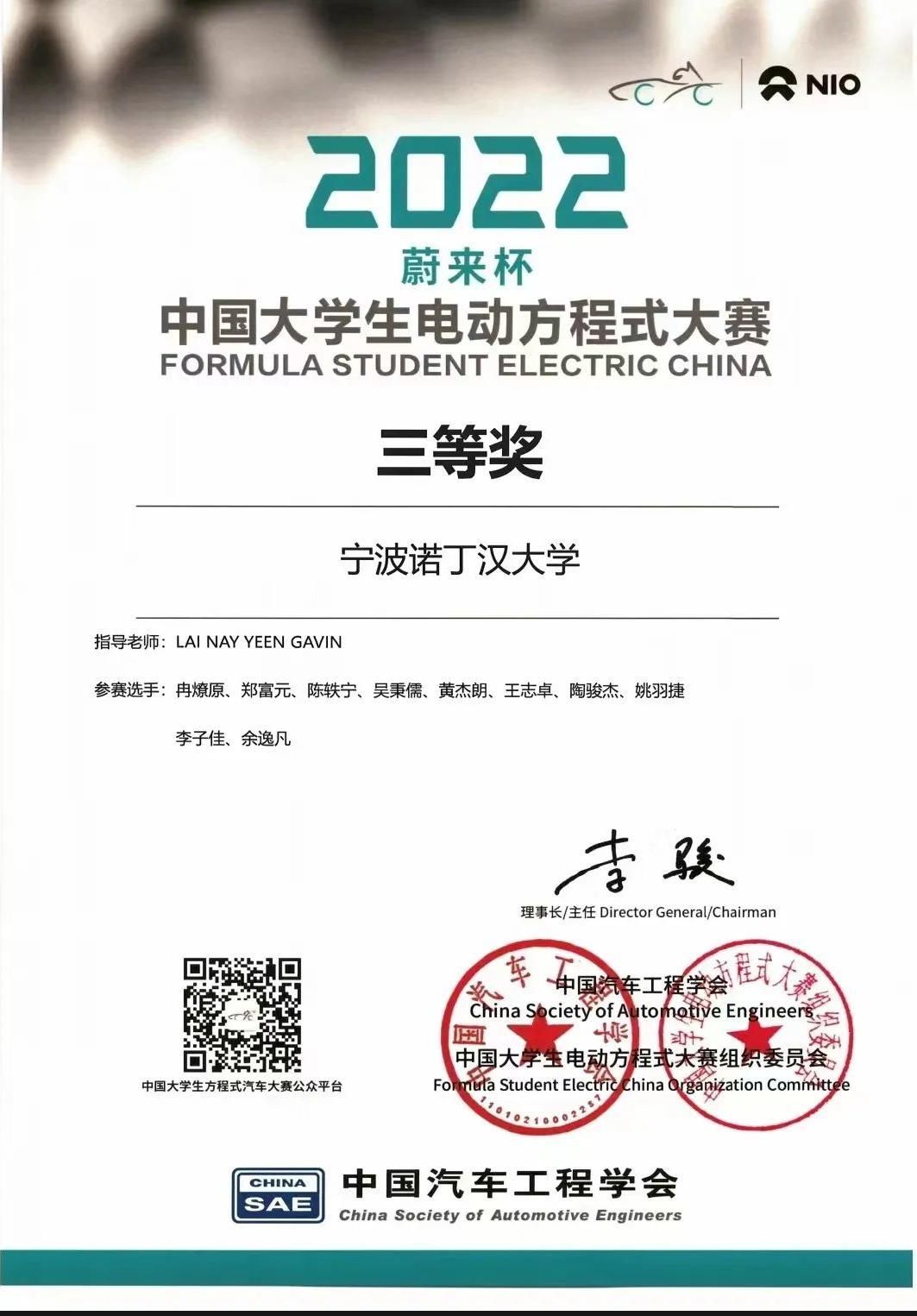 UNNC Formula student team won the national third prize in 2022 ...