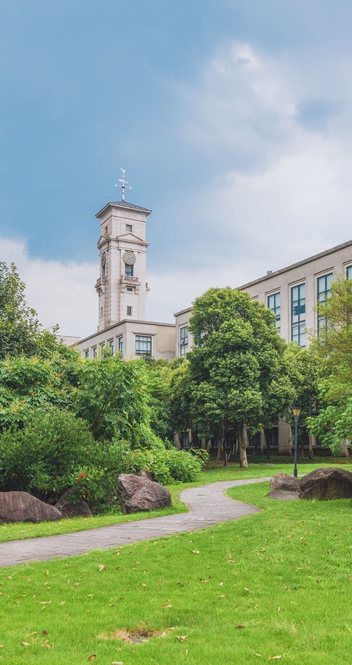 宁波诺丁汉大学 - University of Nottingham Ningbo China